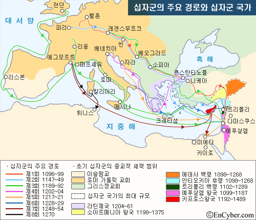 십자군전쟁 (1095 ~ 1291) – 옐로우의 블로그
